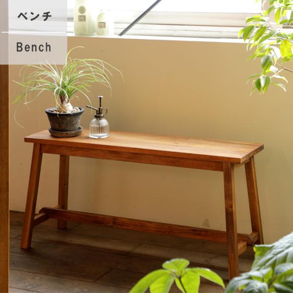 ■商品の特徴マホガニー材を贅沢に使用したシンプルデザインのおしゃれスツール。どんなお部屋にも馴染み存在感のあるインテリアです。■サイズ/重量幅90cm×奥行30.5cm×高さ45cm約5.5kg■材質天然木(マホガニー材)、オイル仕上げ■カ...