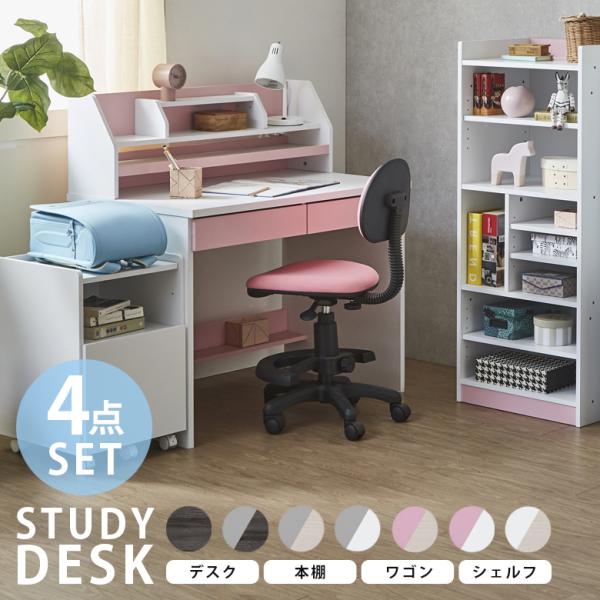 ■セット内容デスク×1書棚×1ワゴン×1シェルフ×1■サイズ[デスク・書棚]外寸：幅100cm×奥行き60cm×高さ104cm天板までの高さ：72cm引出し内寸：幅41.6cm×奥行き33.7cm×高さ5.5cm[ワゴン]外寸：幅39.8c...