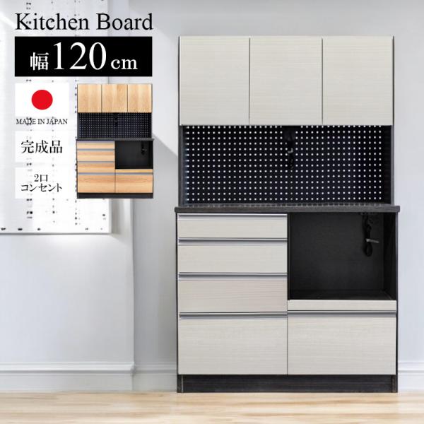 ■主な仕様スライドレール(2,3段目)フルスライドレール(最下段)可動棚(3段階6cm)2口コンセント付きコンセント穴付き■サイズ本体外寸：幅119.5cm×奥行44.2cm×高さ178cm開き扉内寸(大)：幅75.7cm×奥行27.9cm...
