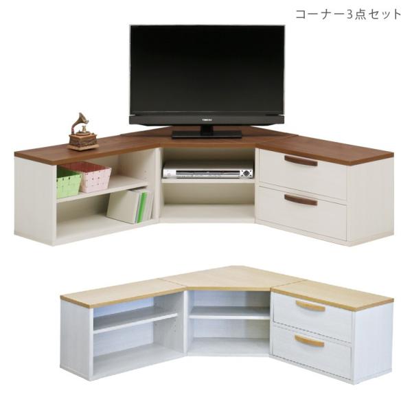 お部屋の角を活かすコンパクトですっきりとしたデザインのコーナーテレビボード。フリーラックとチェストにAVデッキだけでなく小物や雑貨などすっきりと収納。信頼の日本製。■主な仕様コーナー、60cm幅チェスト、60cm幅フリーボードの3点セット可...