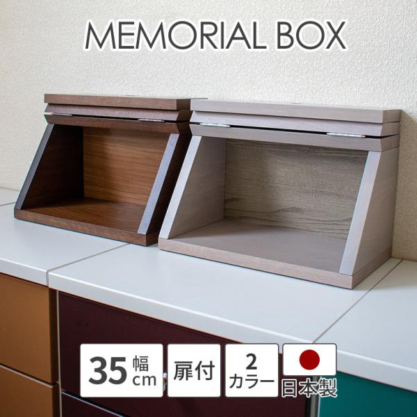 ■商品の特徴新しい祈りの空間を演出するコンパクトタイプの仏壇。 高級感を感じられるホワイトオーク材を使用。 扉を閉じるとシンプルな外観に。 どんなインテリアにも馴染みます。 ■サイズ幅35cm×奥行22cm×高さ21.3cm ■素材ホワイト...