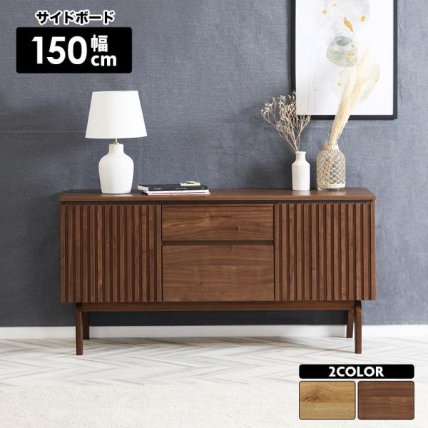 ■商品の特徴おしゃれな格子デザインを取り入れた木目柄のサイドボード。 脚は取り外し可能なので、ハイタイプとロータイプどちらでもご使用いただけます。 脚を取り付けるとお掃除ロボットが通る高さになっています。 中央上段のフラップ扉は、閉めたまま...