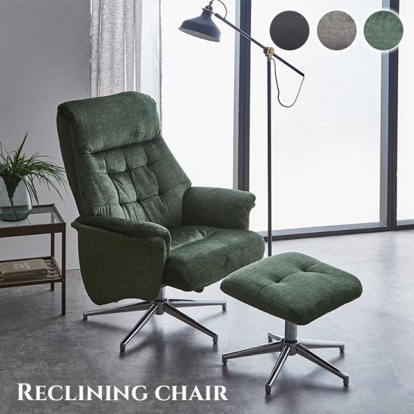 ■セット内容本体×1スツール×1■商品の特徴背と肘のデザインがアクセントになっているリクライナー。体重移動で簡単にリクライニングすることができます。■主な仕様リクライニング機能付き座面回転式■サイズ[本体外寸]幅78cm×奥行89-110c...