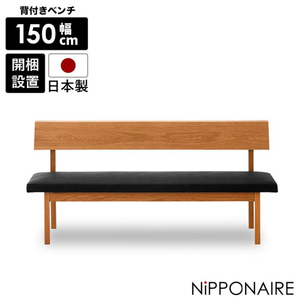 ■商品の特徴食事の時間をより華やかに演出するLD用ベンチ。 ソファの代わりとして、広い座面でゆったりとくつろげます。 インテリアに合わせていろいろな組み合わせ方が可能です。 背もたれ部分は留め加工を施しており、モダンな印象が引き立ちます。 ...