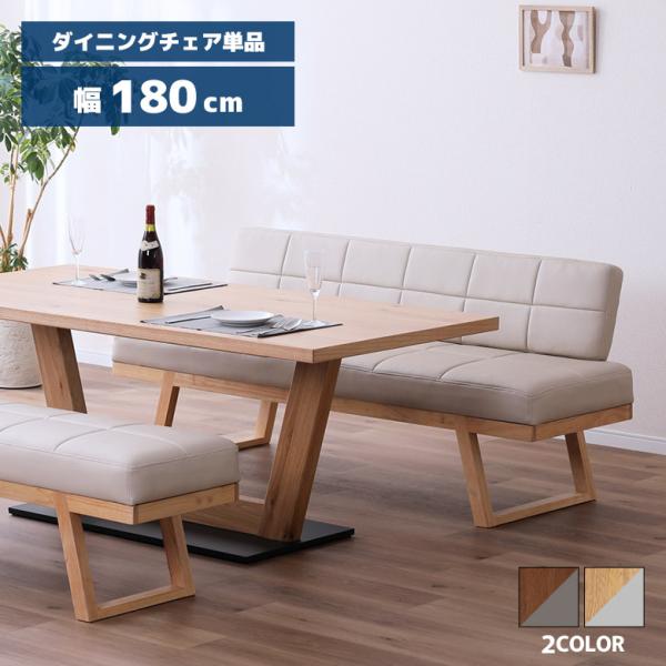 ■商品の特徴スクエアのステッチとすっきりとした木脚の組み合わせが特徴。空間に整った印象を与え、ダイニングを上品に引き締めます。張地は合成皮革なので、汚れや水分をさっと拭き取れてお手入れも簡単です。座面の内部にはポケットコイルを使用しており、...