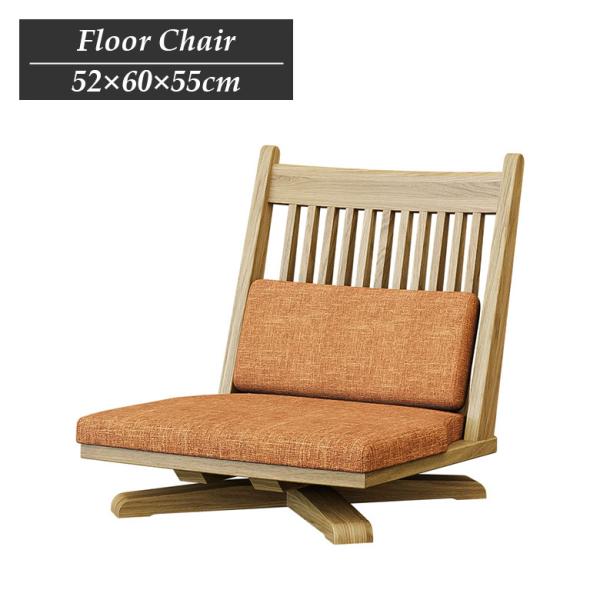 ■商品の特徴フレームにホワイトオーク材を使用した高級感のある座椅子。 座面が回転するので、向きを変えたり立ち座りをしたり、動作を楽に行えます。 ■サイズ幅52cm×奥行60cm×高さ55cm×座面高さ16cm ■素材[主材]ホワイトオーク無...