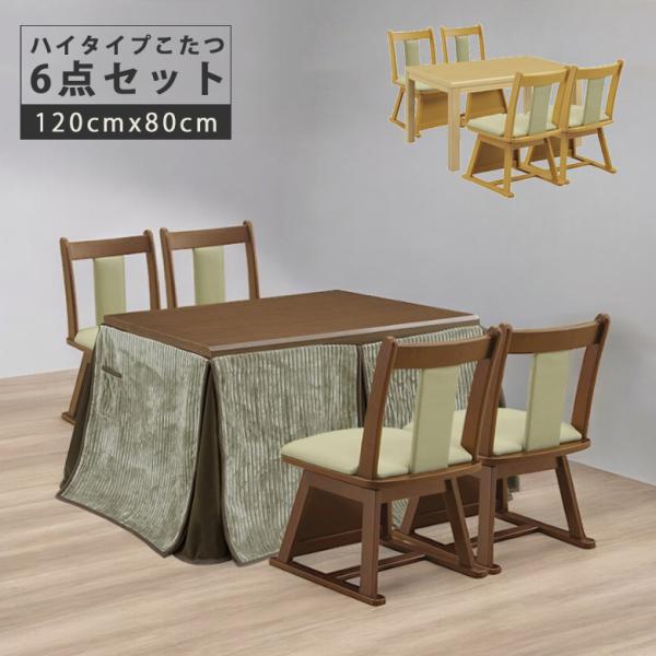 ■主な仕様[こたつテーブル]U字形ハロゲンヒーター(MHU-601E)使用手元コントローラー付き[こたつ用チェア]回転式下台仕切り板付き[こたつ布団]左右サイド2箇所にポケット付き天板固定用穴あり(2箇所)■サイズこたつテーブル：幅120c...