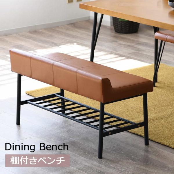 ■商品の特徴細身の脚とヘリンボーン柄のがおしゃれなダイニングセット。異素材の組み合わせで雰囲気のいいカフェのような空間を演出。座面のPVCは肌触りよくお手入れも簡単です。■サイズ幅94cm×奥行40cm×高さ50.5cm座面までの高さ：42...