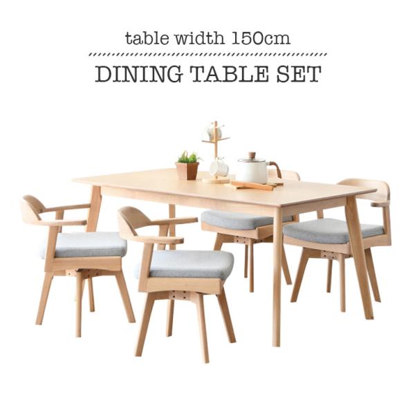 ■セット内容幅150cmテーブル×1回転式アームチェア×4■商品の特徴ナチュラルカラーでシンプルなデザインのダイニングセット。天板にはオーク材の突板を使用しており、美しい木目を楽しめます。セットのチェアは座面が360度回転するので立ち座りが...