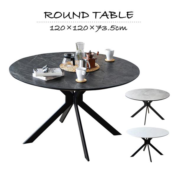 ■商品の特徴石目調の天板にデザイン性の高いブラックのスチール脚を組み合わせたスマートなデザインのダイニングテーブル。色鮮やかなお料理を美しく引き立ててくれます。天板にはキズがつきにくいメラミンを使用しています。■サイズ幅120cm×奥行12...