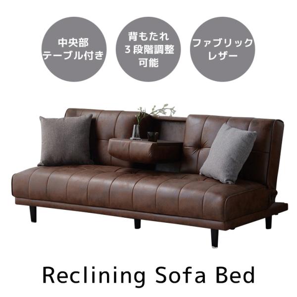 ■商品の特徴ヴィンテージ風2Wayソファ。背もたれ中央にテーブル付きのソファベッド。背もたれは3段階の調整が可能です。■サイズソファ時：幅180cm×奥行88cm×高さ78cmベッド時：幅180cm×奥行105cm×高さ38cm座面高：高さ...