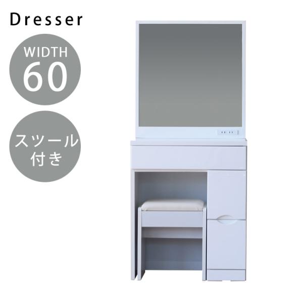 ■商品の特徴鮮やかなエナメル塗装のドレッサー。引出しにはフルスライドレールを採用しており、ミラー右下には便利な2口コンセント設置。セットでスツール付き。■サイズドレッサー：幅60cm×奥行41cm×高さ134cmスツール：幅35cm×奥行3...