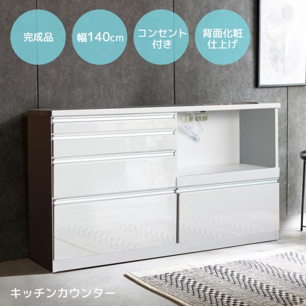 ■商品の特徴便利な２口コンセント。オープン部分は通気ダクトを設置し熱や湿気を逃します。アルミ取手を採用しスタイリッシュで洗練された雰囲気。引き出しは箱組使用で歪みや耐久性に優れています。フルオープンスライドレールで楽に開閉が行なえます。背面...