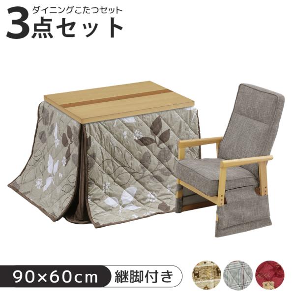 ■主な仕様手元コントロールヒーター安心の日本製肘掛け7段階リクライニング座面高さ4段階調整下台カバー取り外しアルミシート天板固定用穴あり収納ポケット2箇所スリット加工■サイズ[テーブル]幅90cmx奥行60cmx高さ36.5/41.5/46...