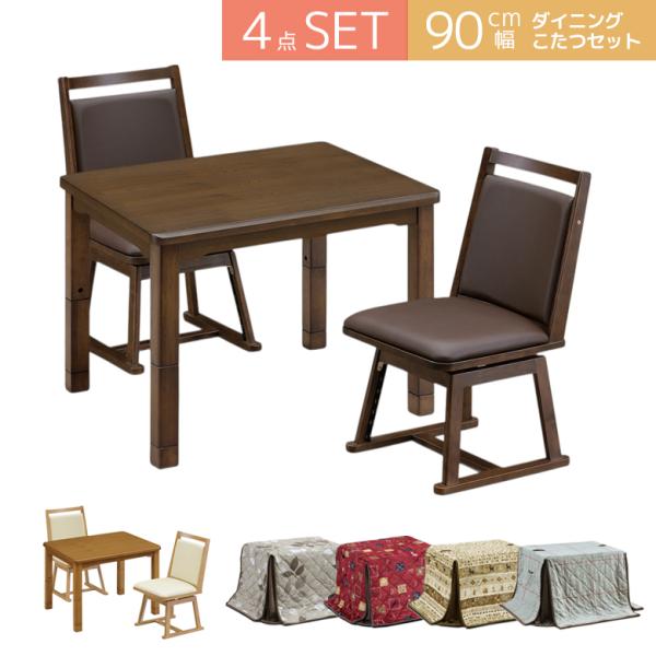 ■セット内容こたつテーブル×1チェア×2布団×1■主な仕様[こたつテーブル]U字形ハロゲンヒーター（MHU-601E(DB)）使用手元コントローラー付き6cmと23cmの継ぎ脚付きで高さ4段階調整可能[こたつ用チェア]回転式下台カバー取り外...