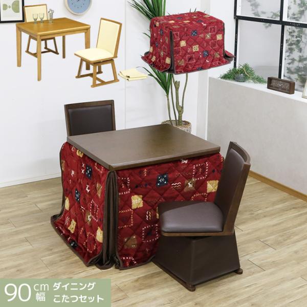 ■セット内容こたつテーブル×1チェア×2布団×1■主な仕様[こたつテーブル]U字形ハロゲンヒーター（MHU-601E(DB)）使用手元コントローラー付き[こたつ用チェア]回転式下台カバー取り外し可能[こたつ布団]アルミシート入り天板固定用穴...