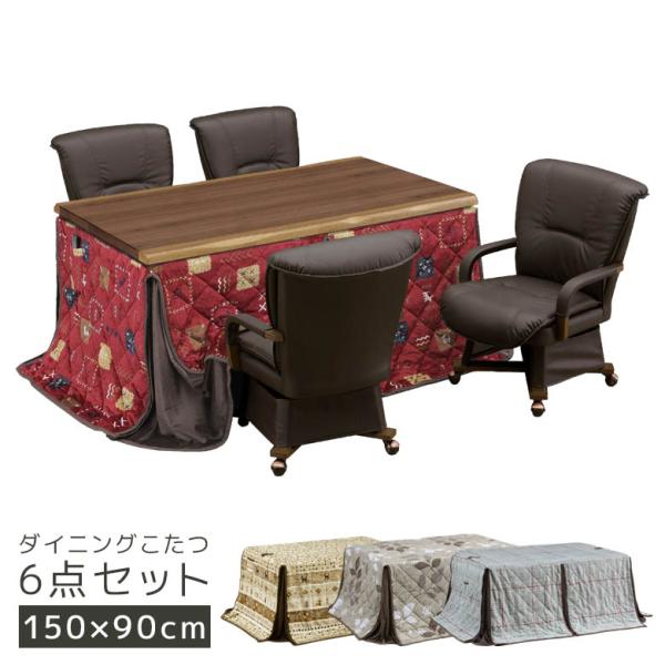 ■セット内容こたつテーブル×1チェア×4布団×1■主な仕様U字形ハロゲンヒーター手元コントローラー付き電流ヒューズ入り電源コード継脚付きコード収納付き回転式下台カバー取り外し可能肘掛け付きキャスター付きアルミシート入り天板固定用穴あり収納ポ...