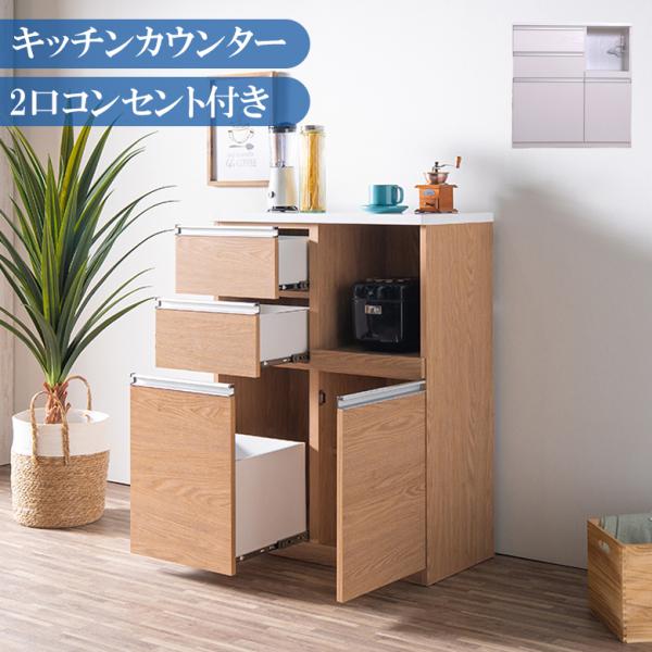 ■商品の特徴高さが105cmのハイタイプキッチンカウンター。たっぷり3杯の引出し収納と開き扉収納付きで、オープン部には家電等を置いてご使用いただけます。引出しは全段フルスライドレール仕様です。最下段は深引き出しになっており、2リットルのペッ...