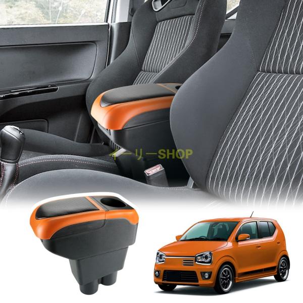 対応車種：スズキ アルト HA36S型 / HA37S / 97S型 2014+素材材質：ABSセット内容：フロントアームレスト本体車種専用設計:本体にフィッティングを確認済み、違和感なくぴったりフィットします出荷前にすべての製品を慎重に検...