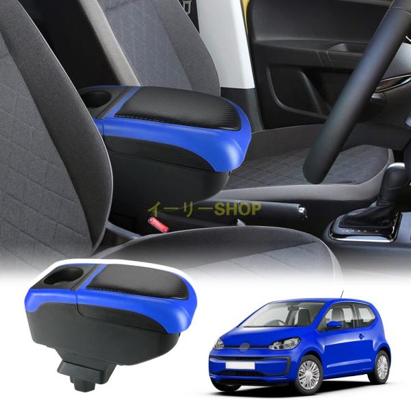 対応車種：フォルクスワーゲン up 2012年10月 - 2020年9月素材材質：ABSセット内容：フロントアームレスト本体車種専用設計:本体にフィッティングを確認済み、違和感なくぴったりフィットします出荷前にすべての製品を慎重に検査してい...