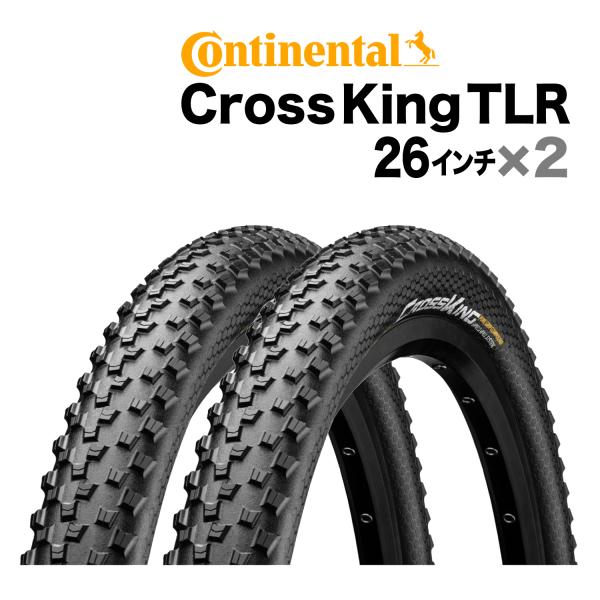 Cross King 26インチ 2本セットです。CrossKingは走行性とダートに対応しており、クロスカントリーからダート、街乗りに使用できるタイヤです。チューブレスレディ対応なので、チューブレス対応ホイール＋シーラントを使用してチュー...