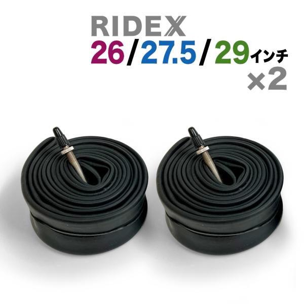 チューブ 26 / 27.5 / 29 インチ  仏式バルブ 48mm 2本セットです。・街乗り・MTB・通勤・通学・ファンライドなど、普段使いに適した自転車用チューブです。・軽量化より丈夫さを重視。肉厚1.0mmの丈夫なブチルゴム チュー...