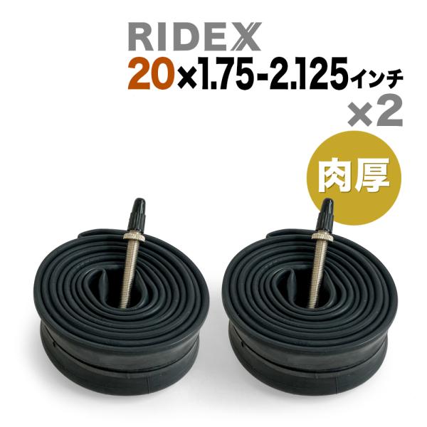 お買い得 チューブ 20x1.75 〜 2.125インチ  (ETRTO 44/55-406)  仏式バルブ 48mm 2本セットです。・通勤・通学・ファンライドなど、普段使いに適した自転車用チューブです。・軽量化より丈夫さを重視。肉厚1....
