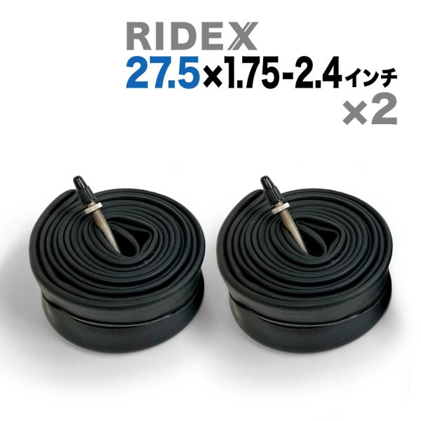 チューブ 27.5 インチ  仏式バルブ 48mm 2本セットです。・街乗り・MTB・通勤・通学・ファンライドなど、普段使いに適した自転車用チューブです。・軽量化より丈夫さを重視。肉厚1.0mmの丈夫なブチルゴム チューブです。・空気漏れに...