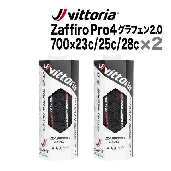 ビットリア ザフィーロ プロ 第4世代 のお買い得2本セットです。ザフィーロプロ4 Graphene2.0は、グラフェン2.0 コンパウンドを使用し高いグリップ力を維持します。トレーニングからエンデュランスまでサポートするパフォーマンスタイ...