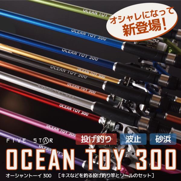 しっかり投げられる3mの竿に、糸付きリールをセットにしました。10色のシャイニーカラー展開で、お好きな色を選んでいただけます。休日のファミリーフィッシングにおススメです。#キッズ#初心者#初めての釣り#子供から大人まで◆ROD□全長：3.0...