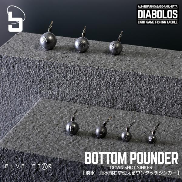 ダウンショットシンカー□ウェイト：2.5ｇ-30ｇ画像は商品イメージです。販売商品の代表画像となりますので型番などの仕様に一致しない場合があります。