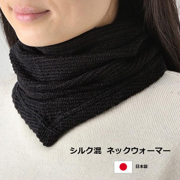 寒い時期には首すじから体が冷えてきます。首を温めることで体温の低下を防ぎ、セーターを1枚着込んだように温かく感じられます。絹を96%使用していますので、お肌の敏感な方にも快適にご使用いただけます。セーターやブラウスの下にどうぞ!品質/絹96...