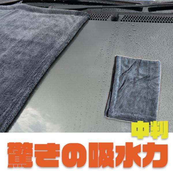 しっかりとしたタオル生地ですのでボディーへのダメージは最小に吸水力を最大化しておりますので、小さなタオルを何度も濡らして拭き上げる手間と時間が軽減され拭きあげが楽しくなるクロスですサイズ 70 x 50cm・使用方法砂埃、黄砂、泥汚れなど車...