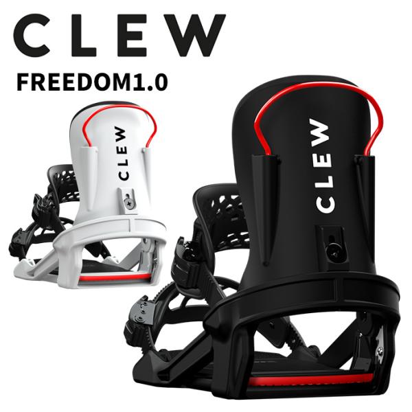 CLEW クリュー スノーボード ビンディング Freedom1.0 25-26 モデル