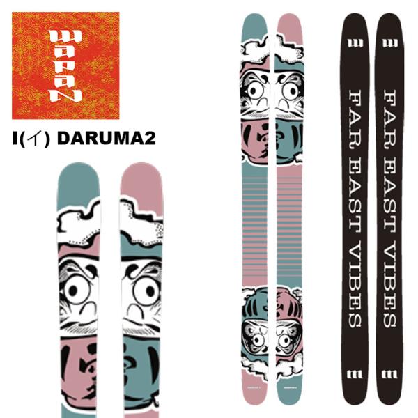 WAPAN ワパン スキー板 I(イ) DARUMA2 板単品 24-25モデル