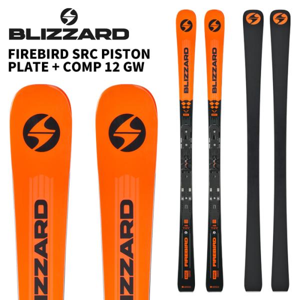 BLIZZARD ブリザード スキー板 FIREBIRD SRC PISTON PLATE + COMP 12 GW ビンディングセット 25-26 モデル