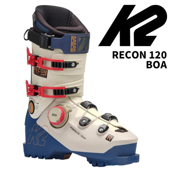 K2 ケーツー スキーブーツ RECON 120 BOA 25-26 モデル