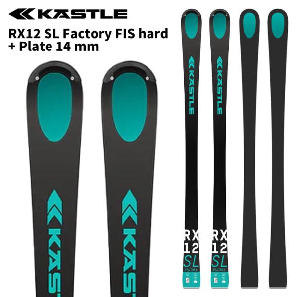 KASTLE ケスレ スキー板 RX12 SL Factory FIS hard + Plate 14 mm 板+プレート 25-26モデル
