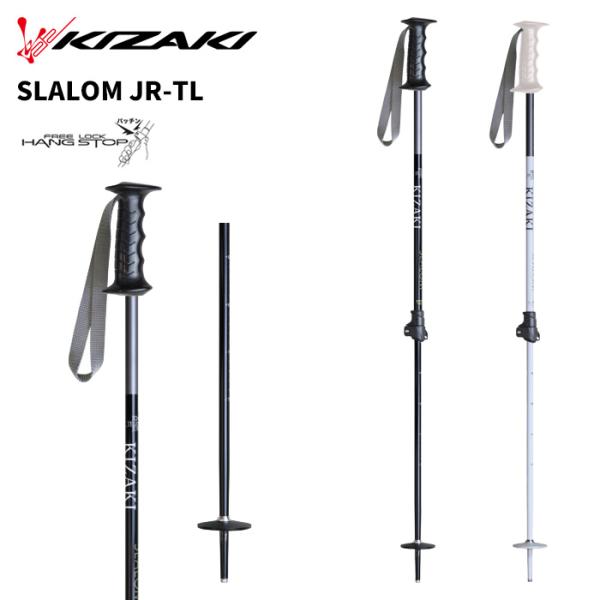 KIZAKI キザキ ポール ストック SLALOM JR-TL(70〜105cm) 25-26モデル サイズ伸縮 ジュニア