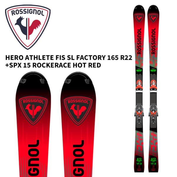 ROSSIGNOL ロシニョール スキー板 HERO ATHLETE FIS SL FACTORY 165 R22 + SPX 15 ROCKERACE HOT RED ビンディングセット 25-26 モデル