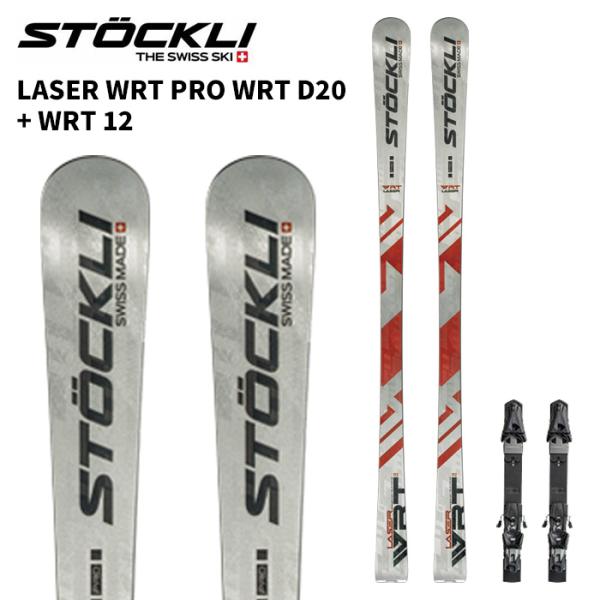 STOCKLI ストックリー スキー板 LASER WRT PRO WRT D20 + WRT 12 ビンディングセット 25-26 モデル