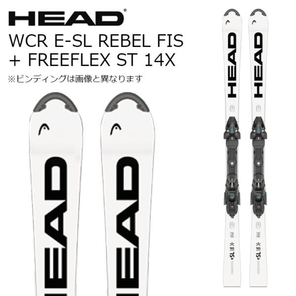 HEAD ヘッド スキー板 WCR E-SL REBEL FIS + FREEFLEX ST 14X ビンディングセット 313085 26-27モデル
