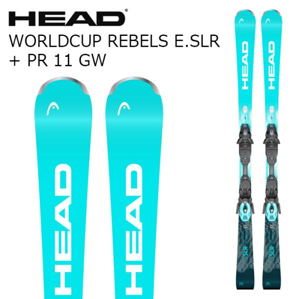 HEAD ヘッド スキー板 WORLDCUP REBELS E.SLR + PR 11 GW ビンディングセット 313516 26-27モデル
