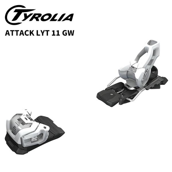 TYROLIA チロリア スキー ビンディング ATTACK LYT 11 GW solid white（解放値 3.0-11.0）26-27モデル【単品販売不可】