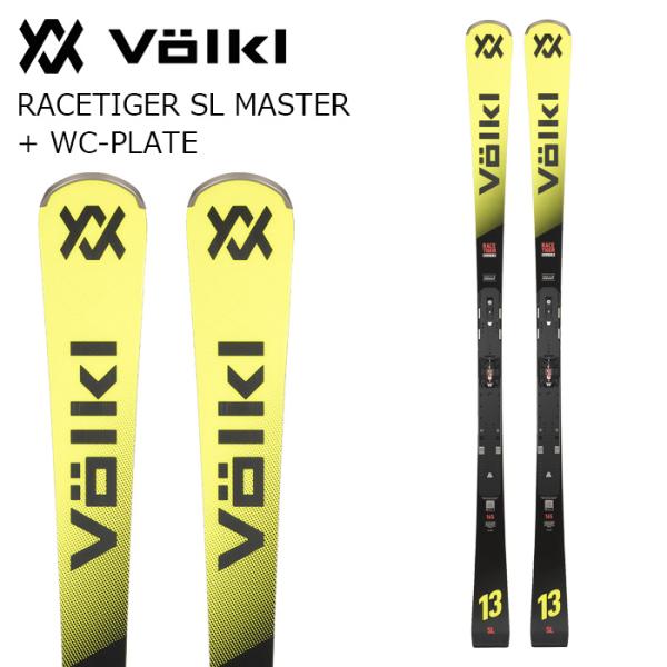 Volkl フォルクル スキー板 RACETIGER SL MASTER + WC-PLATE プレート付き板単品 26-27モデル