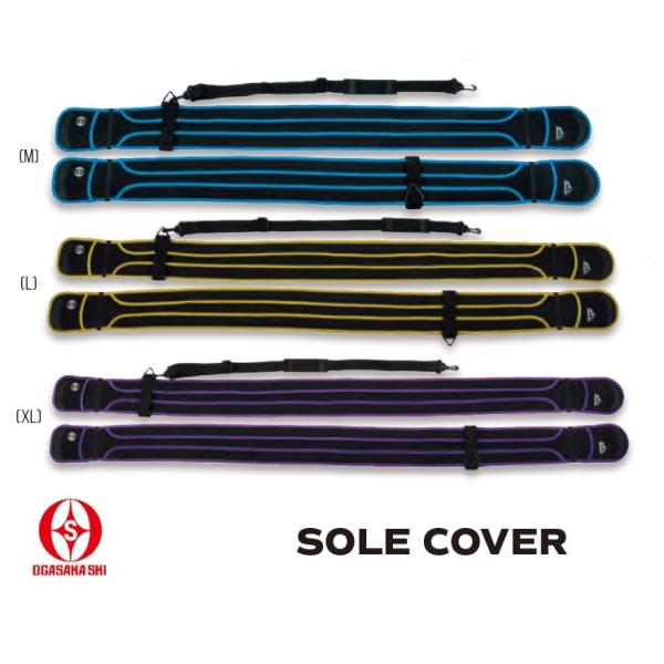 OGASAKA【SOLE COVER DX/N】ソールカバーデラックス　ソールガード　一台用　左右別々収納タイプ オガサカ