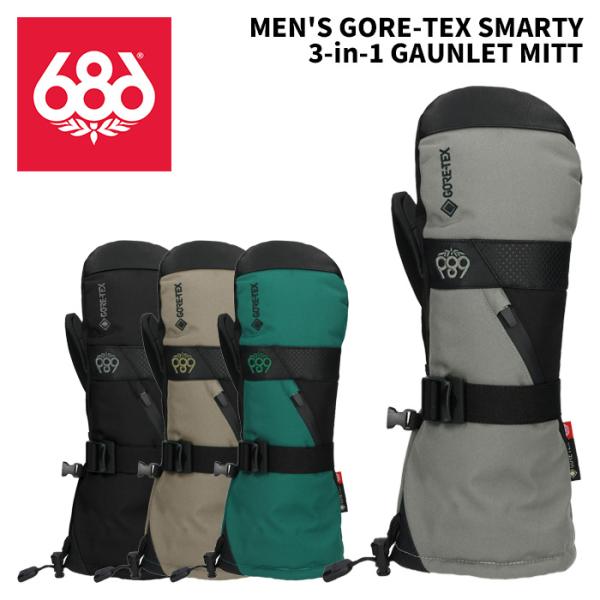 686 シックスエイトシックス  グローブ  MEN'S GORE-TEX SMARTY 3-in-1 GAUNLET MITT 25-26モデル M5WNGLV157