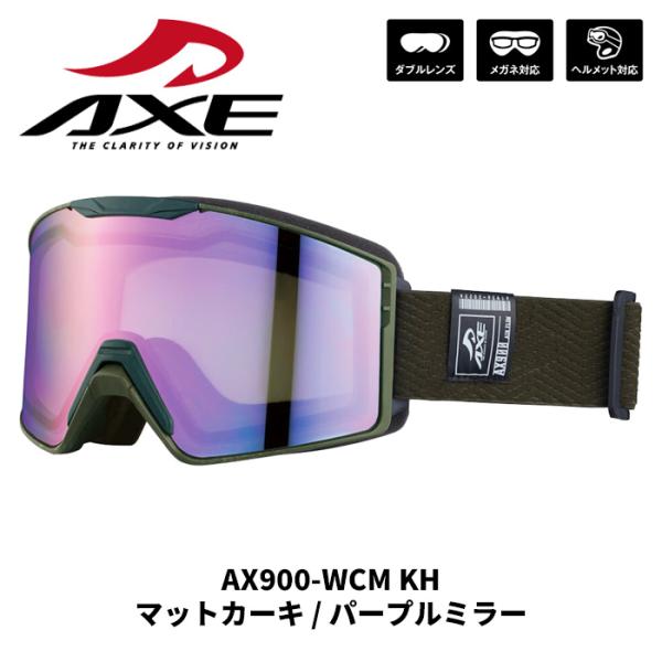 AXE アックス ゴーグル AX900-WCM KH マットカーキ / パープルミラー 25-26モデル