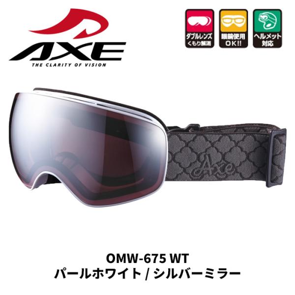 AXE アックス ゴーグル OMW-675 WT パールホワイト / シルバーミラー 25-26モデル レディース