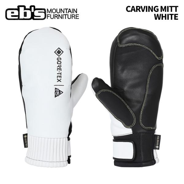 eb's エビス CARVING MITT WHITE カービングミット ミトングローブ 25-26モデル